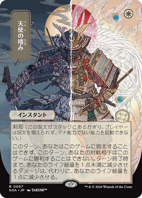 Angel’s Grace – Card Nexus